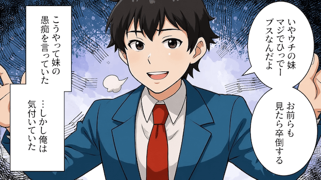 ちょっと悪い俺アピールする男の末路＃1 | おやこのへや